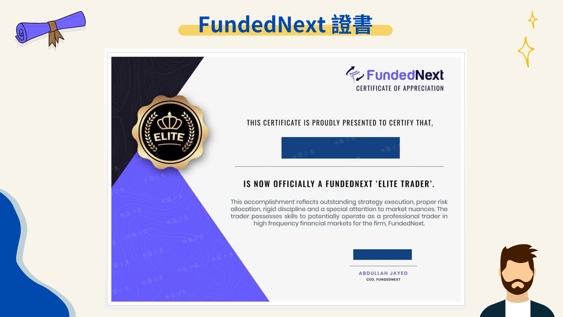 【1篇完整解說】FundedNext自營交易規則|如何用別人的錢賺錢!? 外匯小生